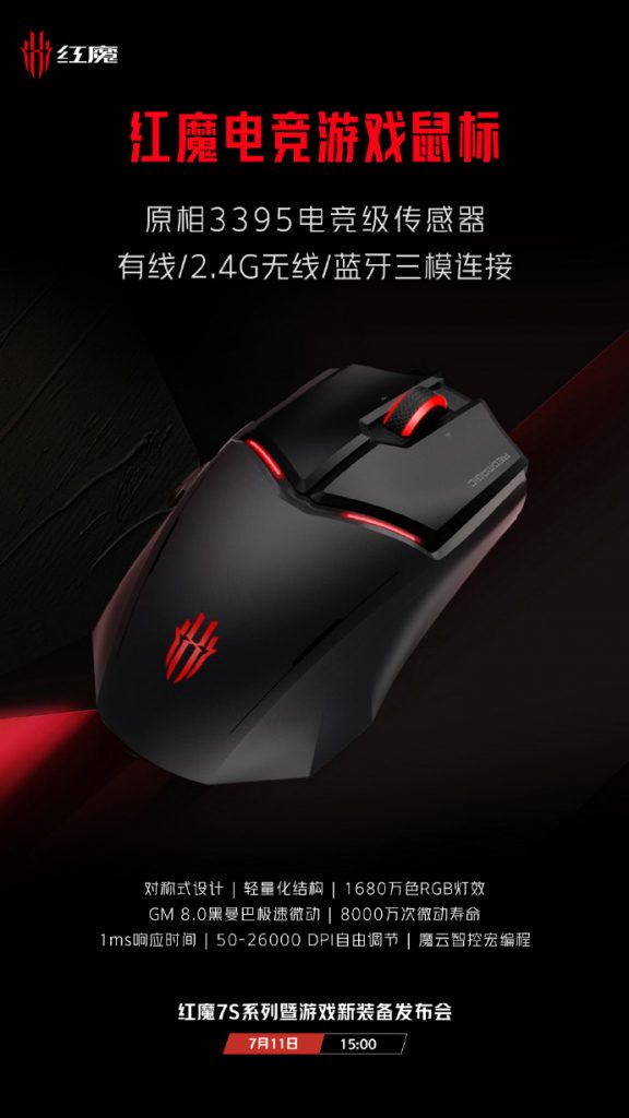 Red Magic gaming monitor, mouse & keyboard to launch on July 11 ...