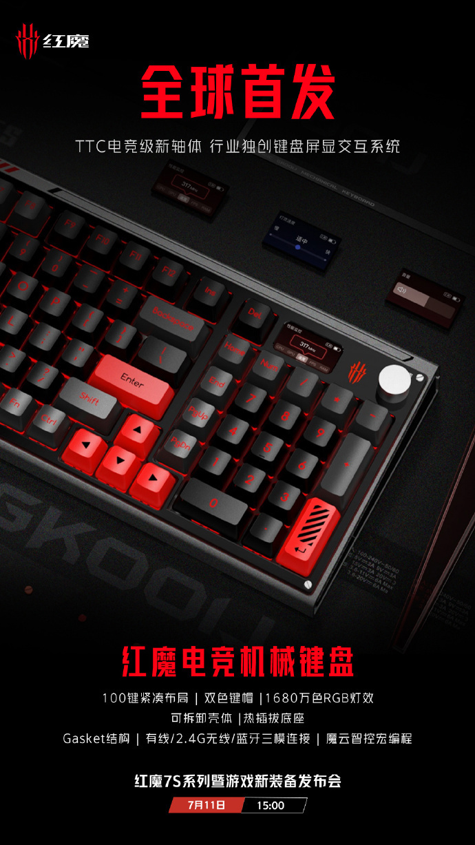 Red Magic gaming monitor, mouse & keyboard to launch on July 11 ...