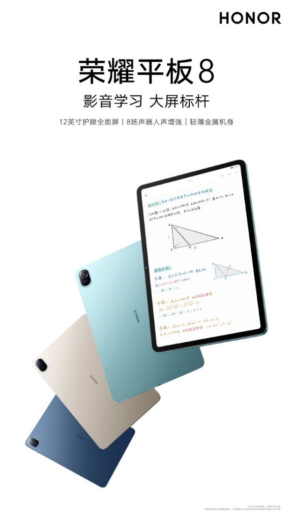 Honor 8 tablet to be launched tomorrow alongside Honor X40i - Gizmochina
