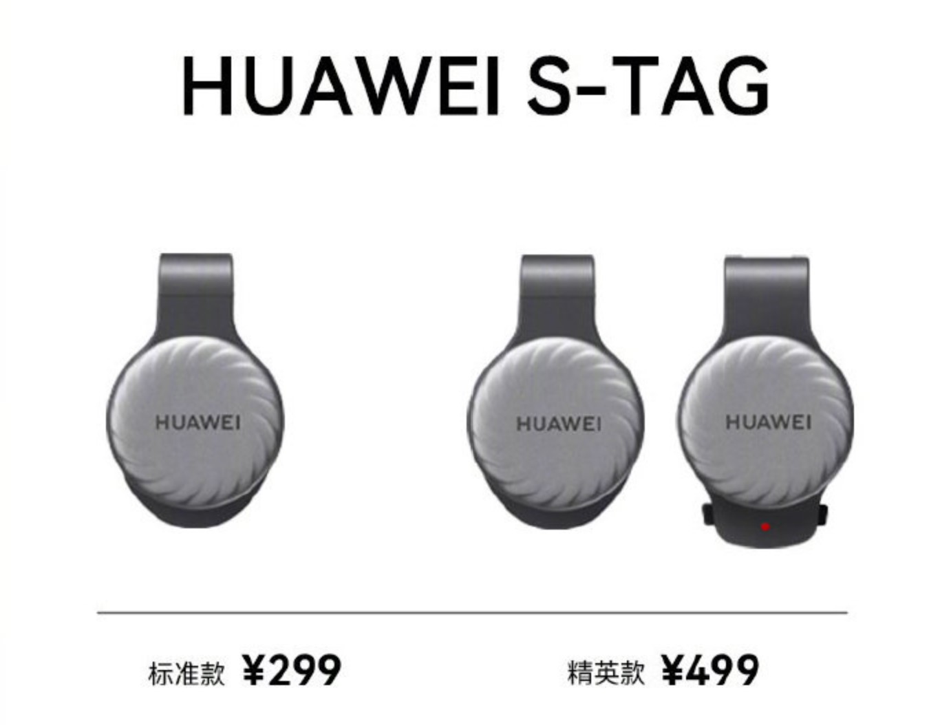 Huawei S-TAG professional motion sensor launched in China starting at ¥ ...