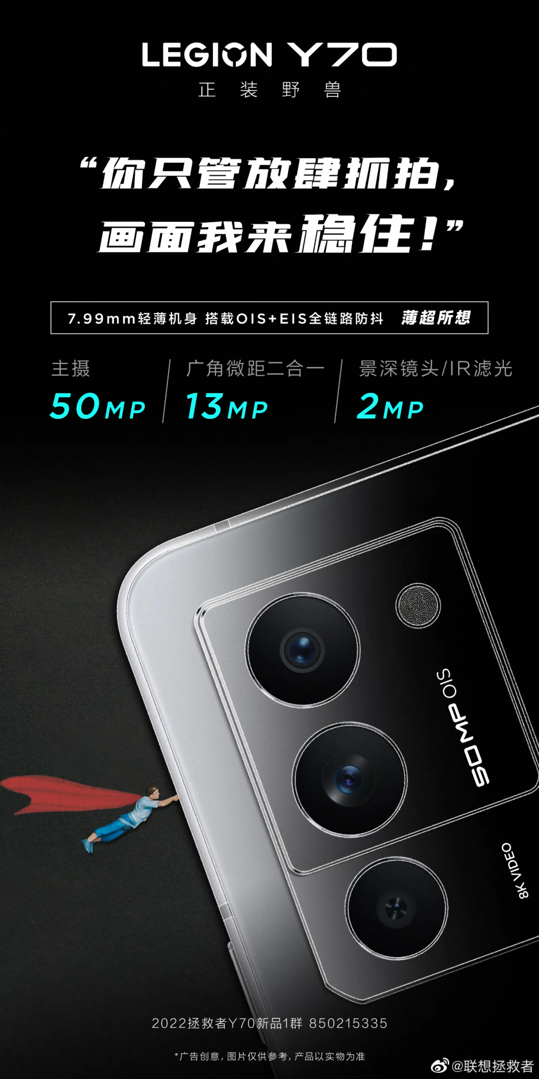 Lenovo Legion Y70 camera details, battery size official confirmed ...