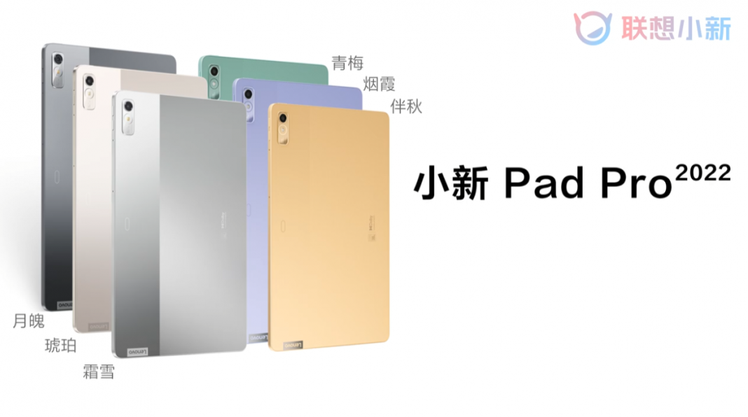 Lenovo Xiaoxin Pad Pro 2022 Display, Connectivity specs revealed, could ...