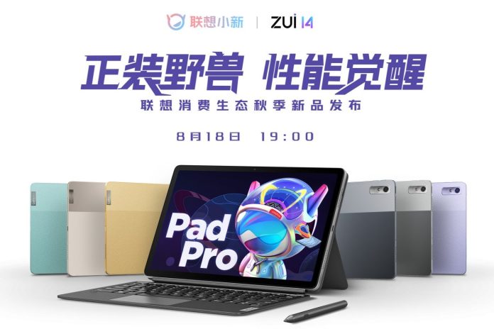 Lenovo Xiaoxin Pad Pro 2022 launch date announced, here's what to ...
