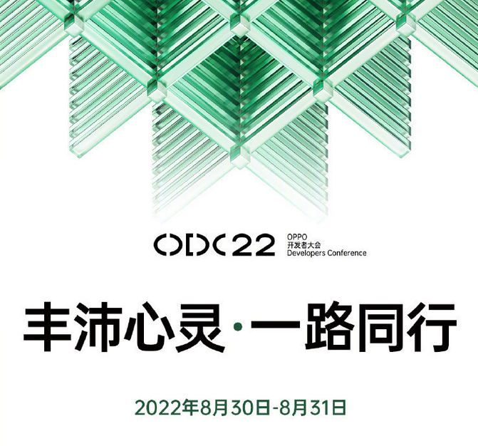 Oppo Developers Conference 2022 event starts on August 30, Here's what to expect - Gizmochina