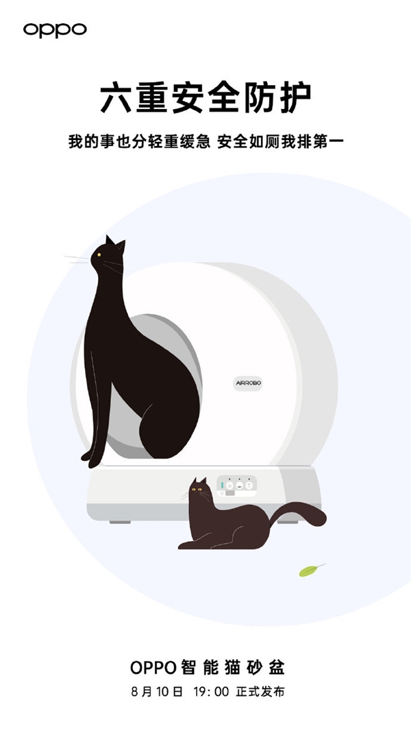 OPPO to also unveil a smart cat litter box with features to guarantee ...