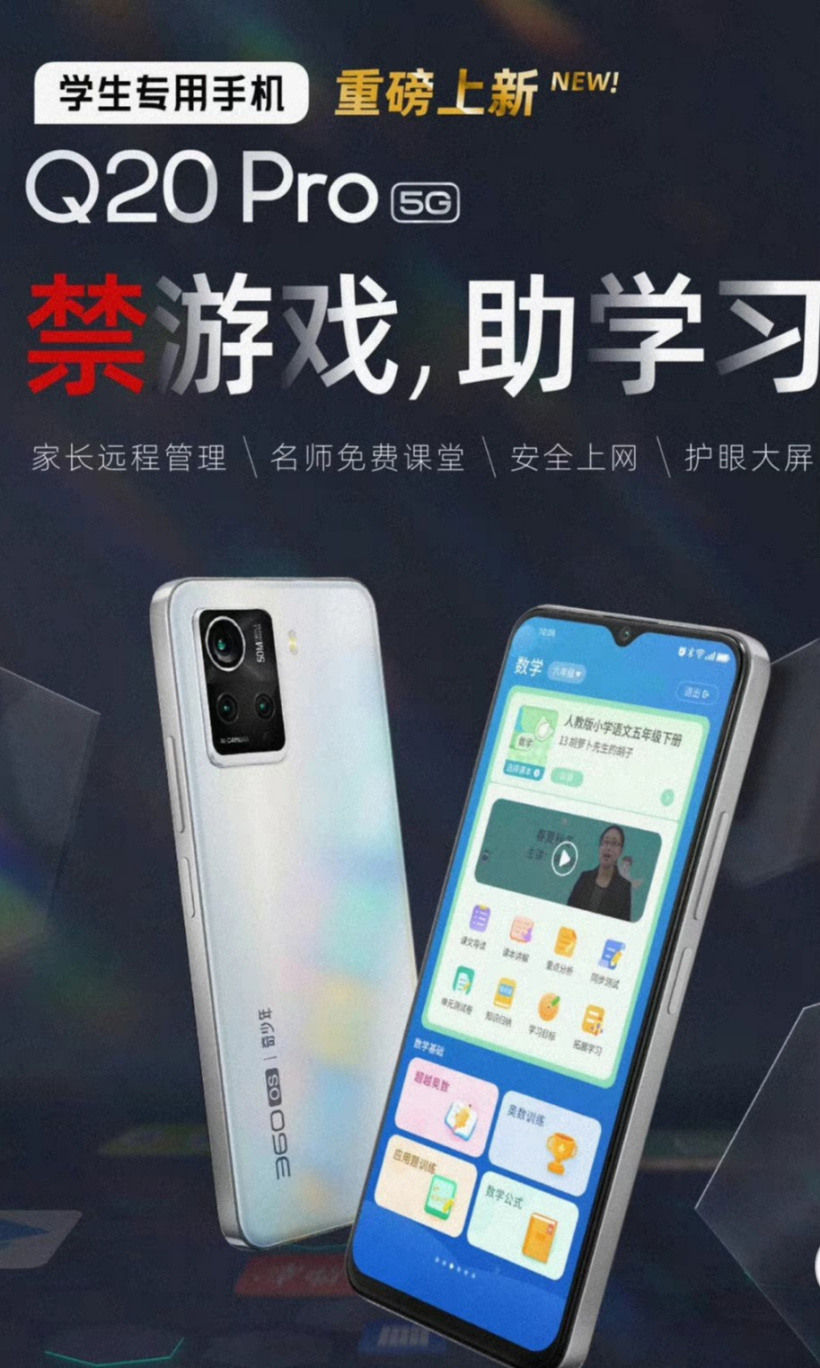 360 Q20 Pro Launched in China: A Smartphone for Game Addicts - Gizmochina