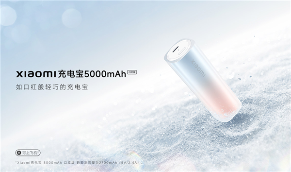 Xiaomi Lipstick Power Bank with a 5000mAh 20W battery, colorful design ...