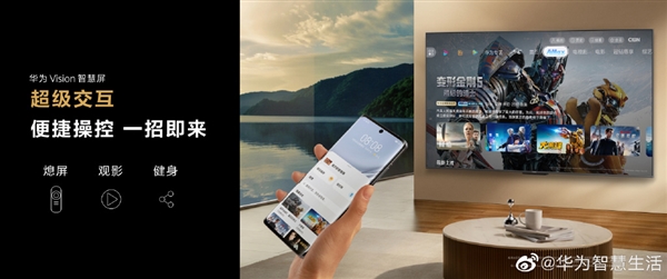 Huawei Vision Smart Screen with a 120Hz refresh rate launched starting ...