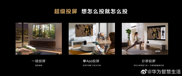 Huawei Vision Smart Screen with a 120Hz refresh rate launched starting ...