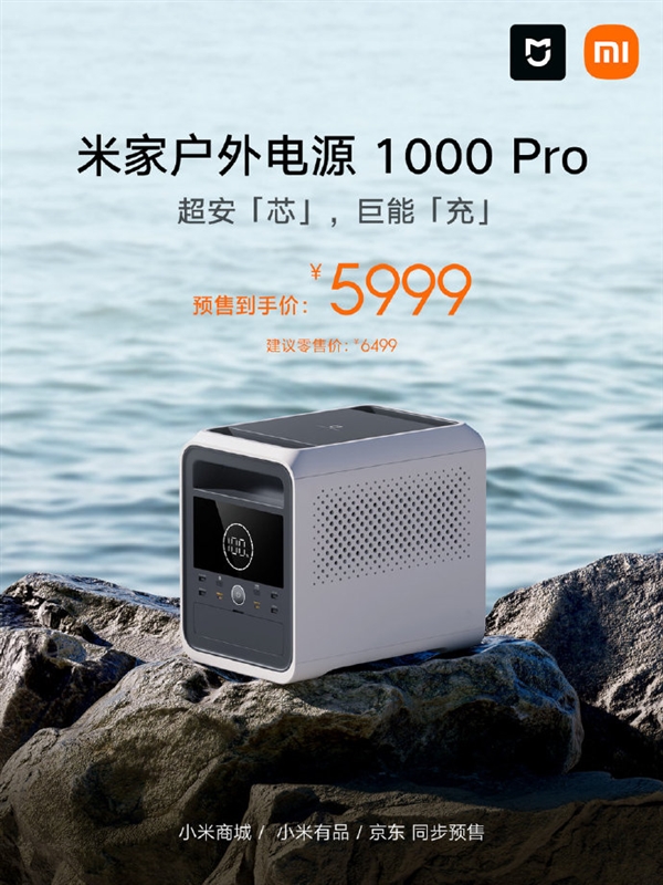 MIJIA Outdoor Power Supply 1000 Pro with a 280000mAh battery, 1800W ...