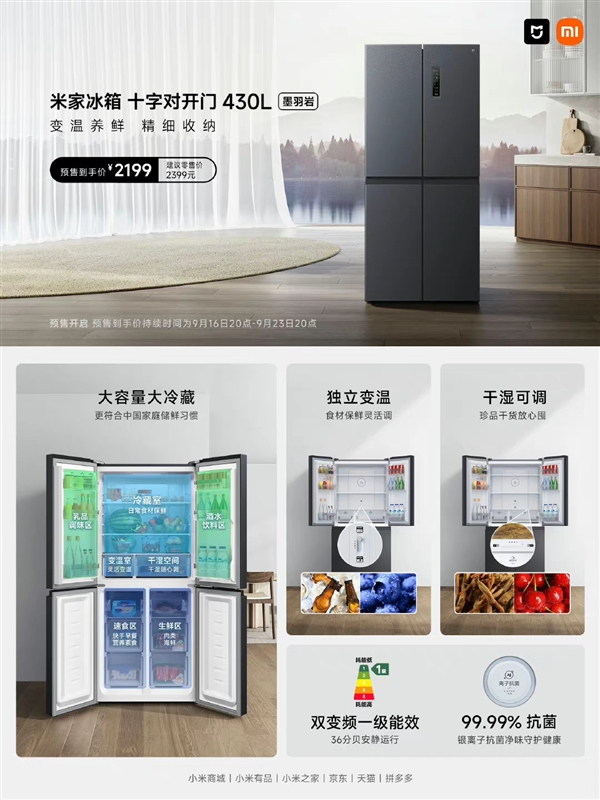Xiaomi MIJIA Cross Door Refrigerator 430L launched for 2,399 yuan ($344 ...
