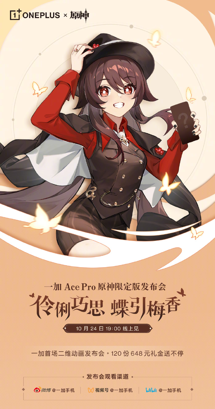 OnePlus Ace Pro Genshin impact Limited Edition to be announced next ...