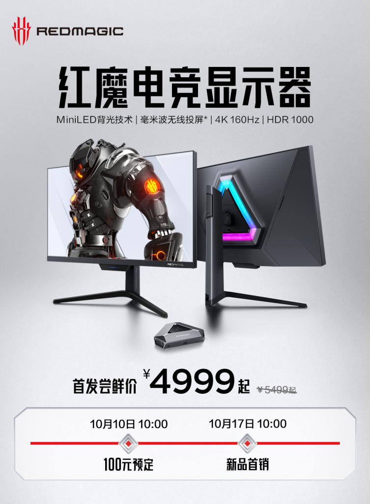 Red Magic 4K Gaming Monitor now up for pre-order in China; price starts ...