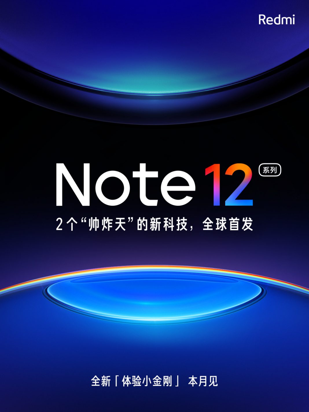 Redmi Note 12 Confirmed to Launch This Month