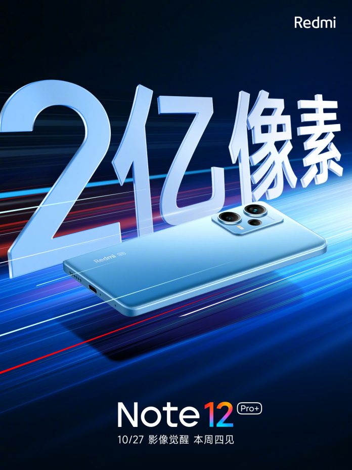 Redmi Note 12 Pro display design officially confirmed - Gizmochina