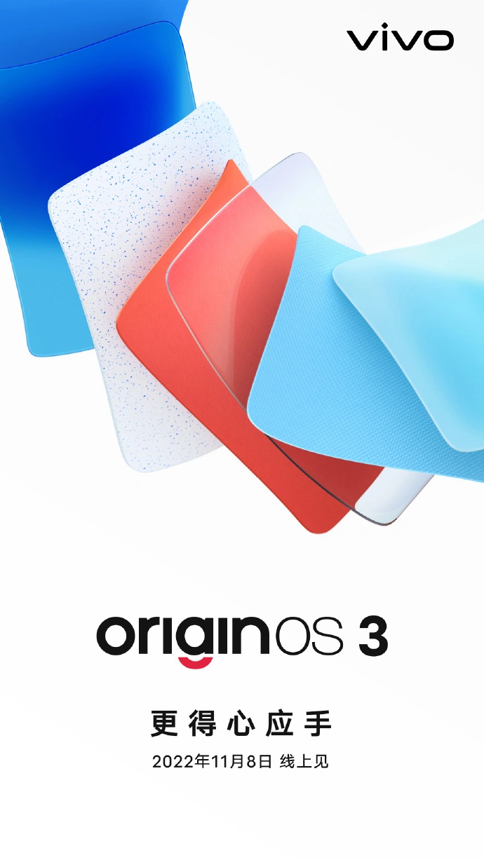 Vivo to announce OriginOS 3 at Vivo Developer Conference on November 8 - Gizmochina
