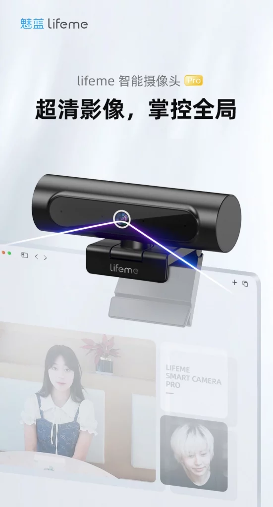 Meizu releases new Lifeme Smart Camera Pro, with Sony IMX581 sensor ...