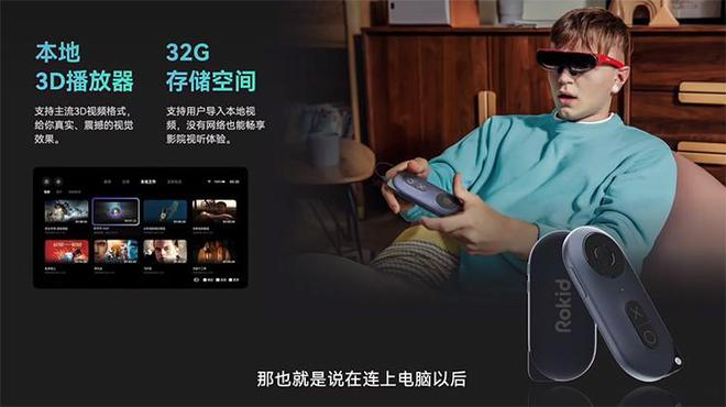 Rokid Station launched as an AR remote control for gaming ...