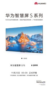 Huawei Smart Screen S75 with a 75-inch LCD, 60Hz refresh rate Launched - Gizmochina