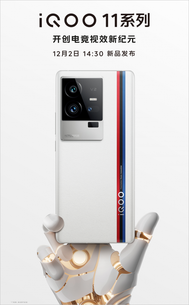 iQOO 11 Official Render Appears as Landing Goes Live Before December 2 ...