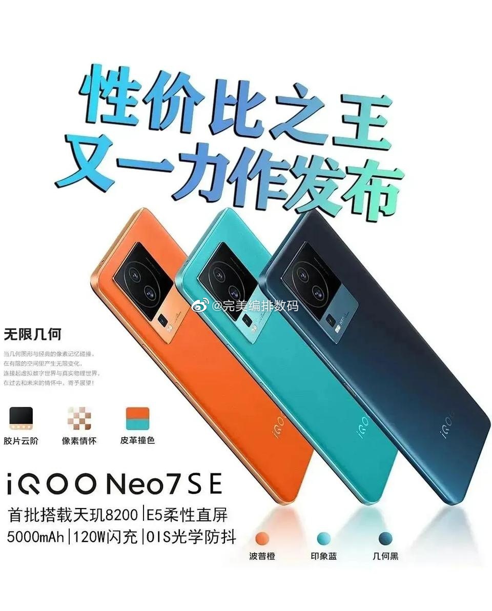 iQOO Neo 7 SE Promo Image Leaked, Reveals New Chipset, 120W Charging, OIS Camera - Gizmochina