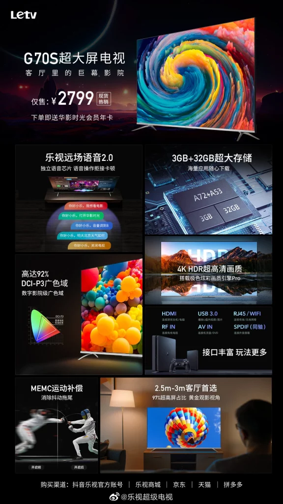 LeTV Super TV G70S with a 70'' display, 3GB RAM, and 32GB storage launched in China - Gizmochina