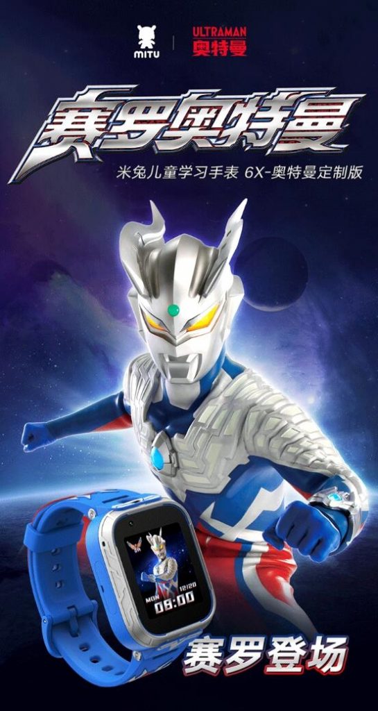 Xiaomi Mi Rabbit Children’s Watch 6X Ultraman Custom Edition with 3D ...
