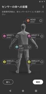 Sony Mocopi Motion Capture Device Released in Japan for 49,500 Yen ($358) - Gizmochina