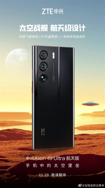 ZTE Axon 40 Ultra Aerospace Edition Design Details Revealed Ahead Of ...