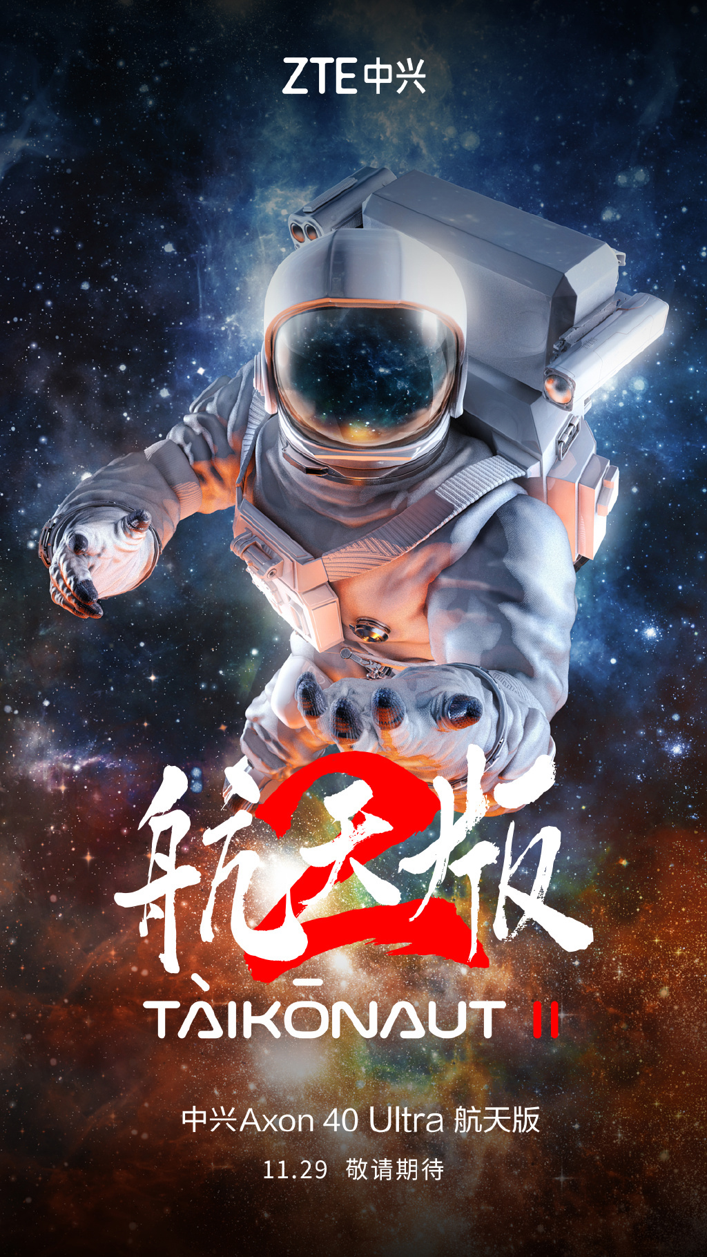 ZTE Axon 40 Ultra Aerospace Edition to launch in China on November 29 ...