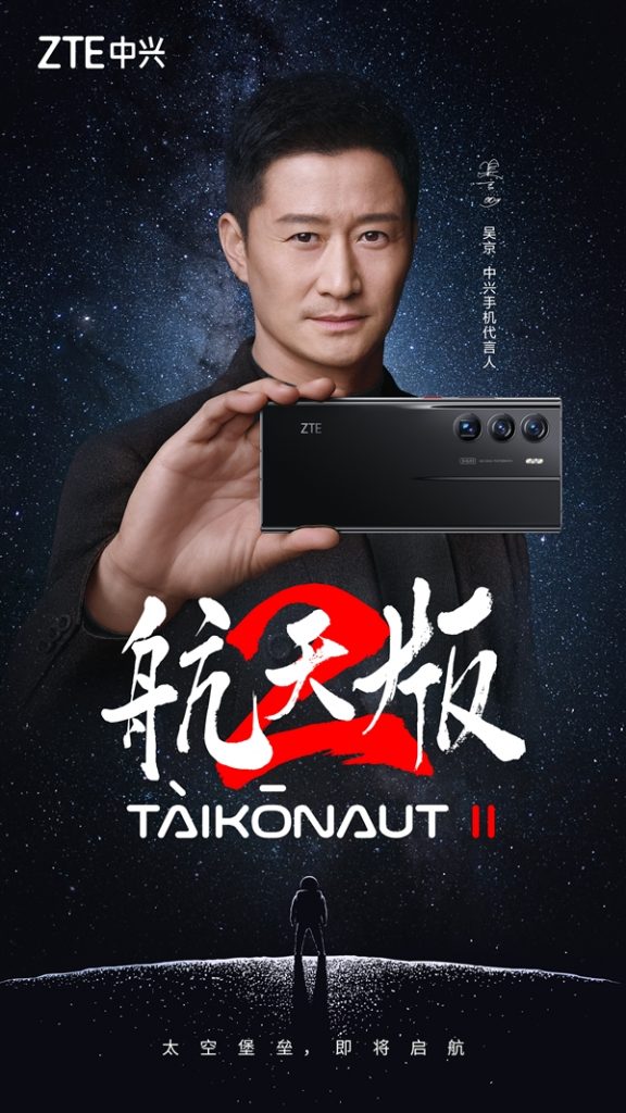 ZTE Axon 40 Ultra Aerospace Edition teaser shows upcoming flagship ...