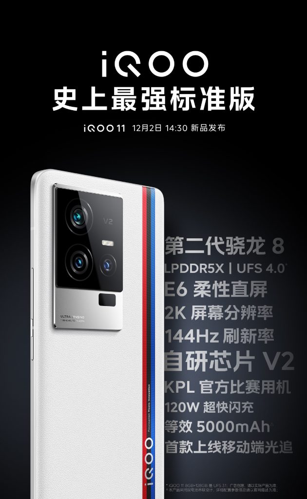 iQOO 11 Live Shots Emerge to Showcase Front, Rear Design & Key Specs ... iQOO 11 Live Shots Emerge to Showcase Front, Rear Design & Key Specs ...