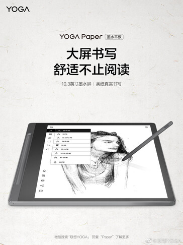 Lenovo’s Latest Preview of the YOGA Paper E-ink Tablet Confirms new ...