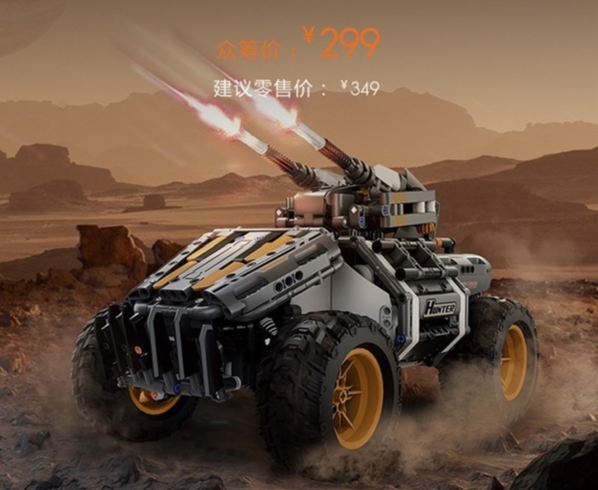 Xiaomi sci-fi Armored Combat Vehicle With a Smart Remote Control ...