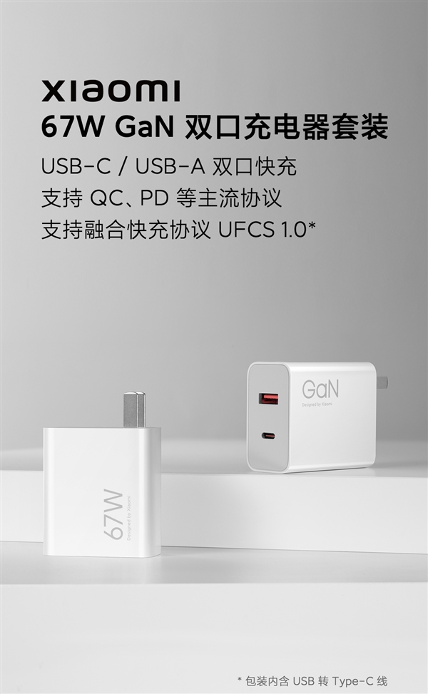 Xiaomi launches a 67W GaN charger & a 5-in-1 USB-C Docking station - Gizmochina
