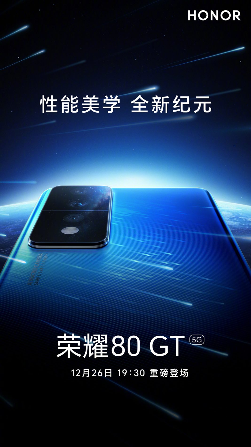 Honor 80 GT is Set to Launch on December 26, Design Teased - Gizmochina