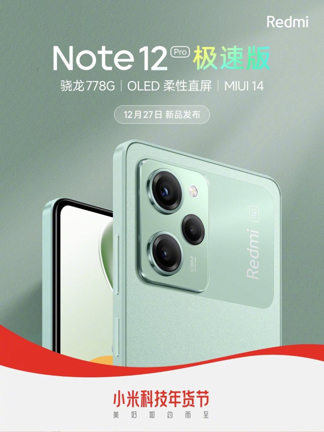 Redmi Note 12 Pro Speed Edition Launch Date Confirmed - Gizmochina