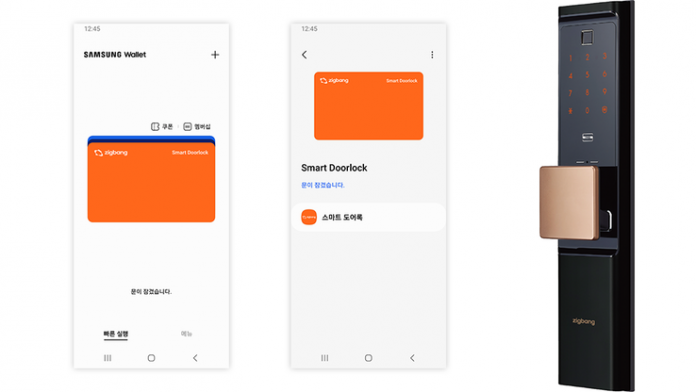 Samsung Partners With Zigbang To Unveil a Unique UWB-based Smart Door ...