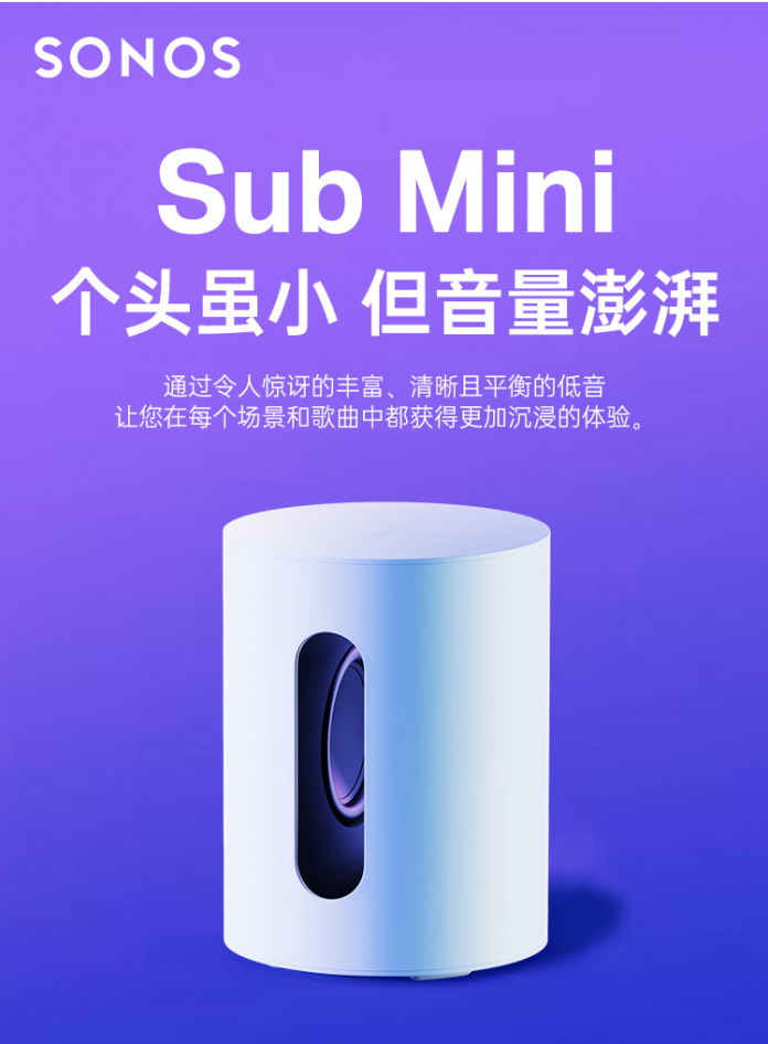 Sonos Sub Mini Wireless Subwoofer Launched In China For 4,299 Yuan ...