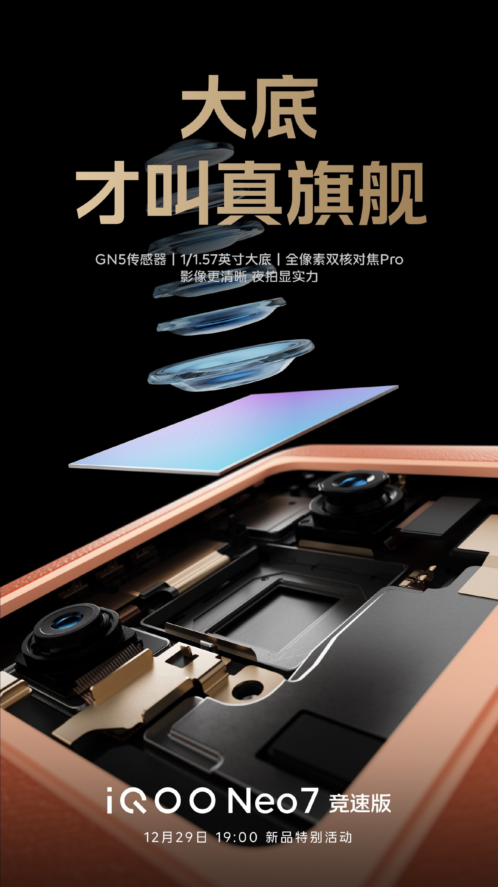 iQOO Neo 7 Racing Edition RAM, Storage, Primary Camera Details ...