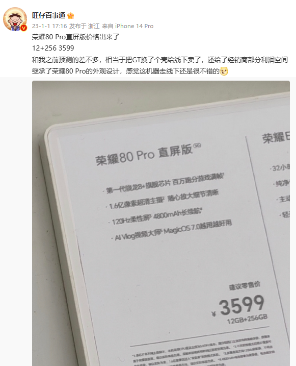 Honor 80 Pro Flat Display Version's Specs And Price Leaks Online Ahead ...