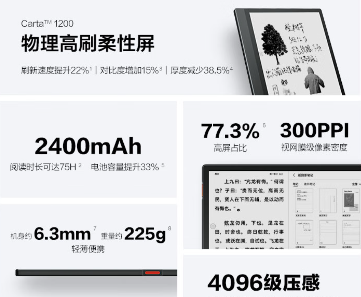 Palm Reading iReader Smart Air Pro e-Paper Book Now Officially on Sale ...