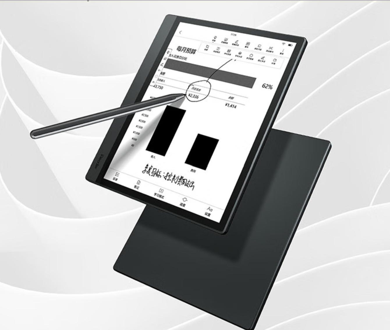 Palm Reading iReader Smart Air Pro e-Paper Book Now Officially on Sale in China - Gizmochina
