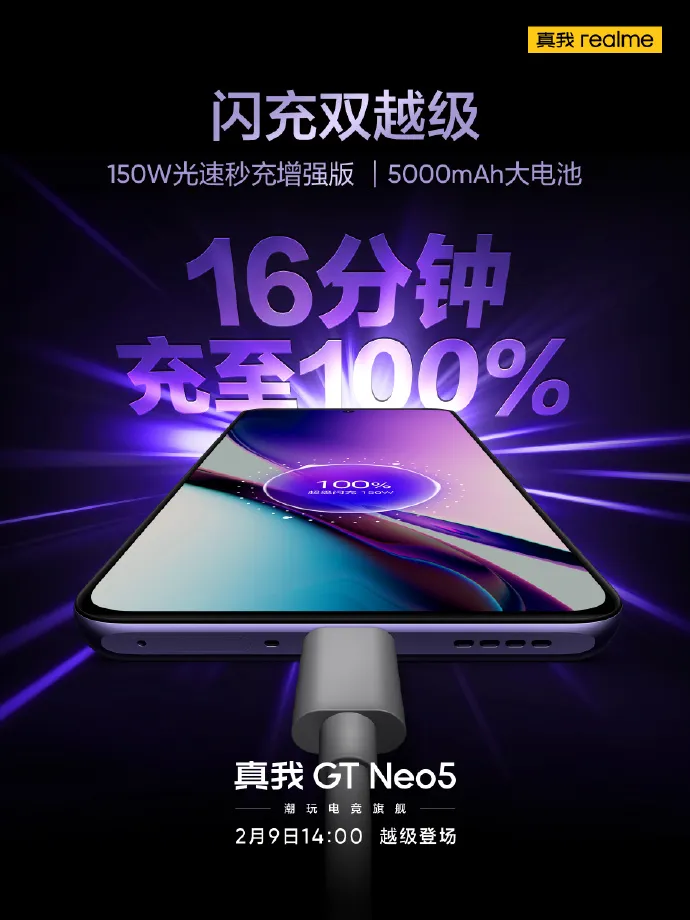 Realme GT Neo 5 Confirmed with 50MP Sony IMX890 Camera & 150W Fast Charging - Gizmochina