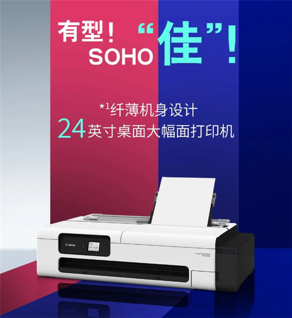 Canon TC-5200 Large-format Desktop Printer Announced in China - Gizmochina