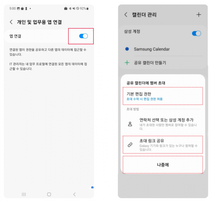 Samsung Calendar App Gets a New Update Bringing a Bunch of New Features ...