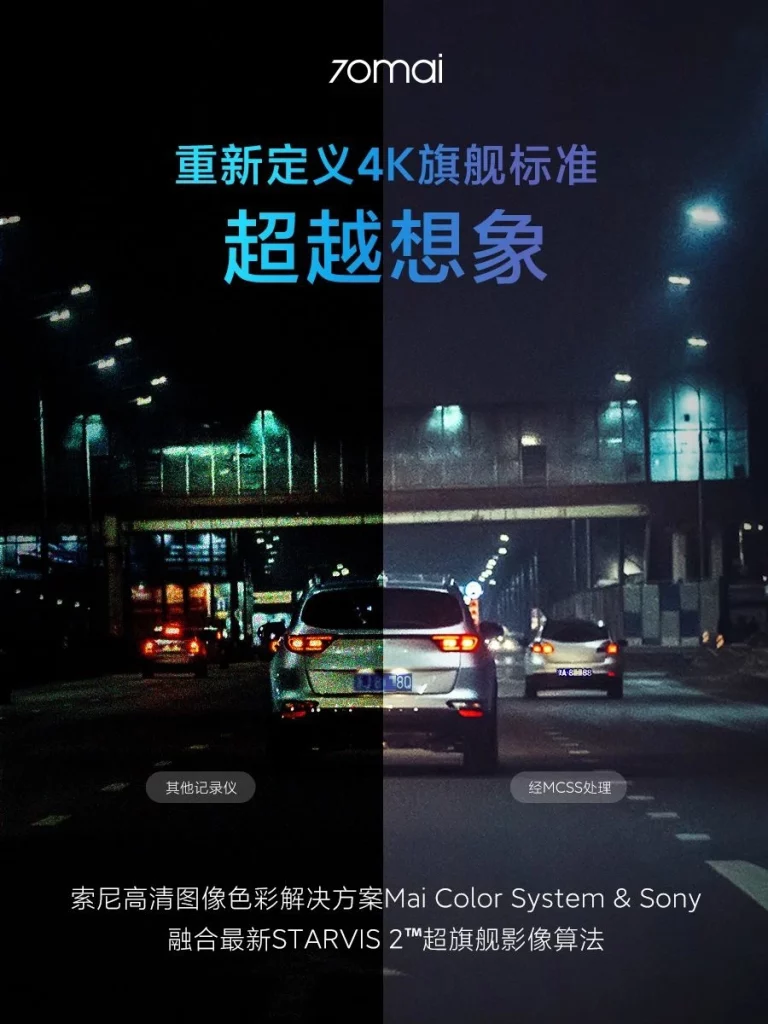 70Mai 4K Driving Recorder A810 with a Sony IMX678 sensor, improved night vision to launch in May ...