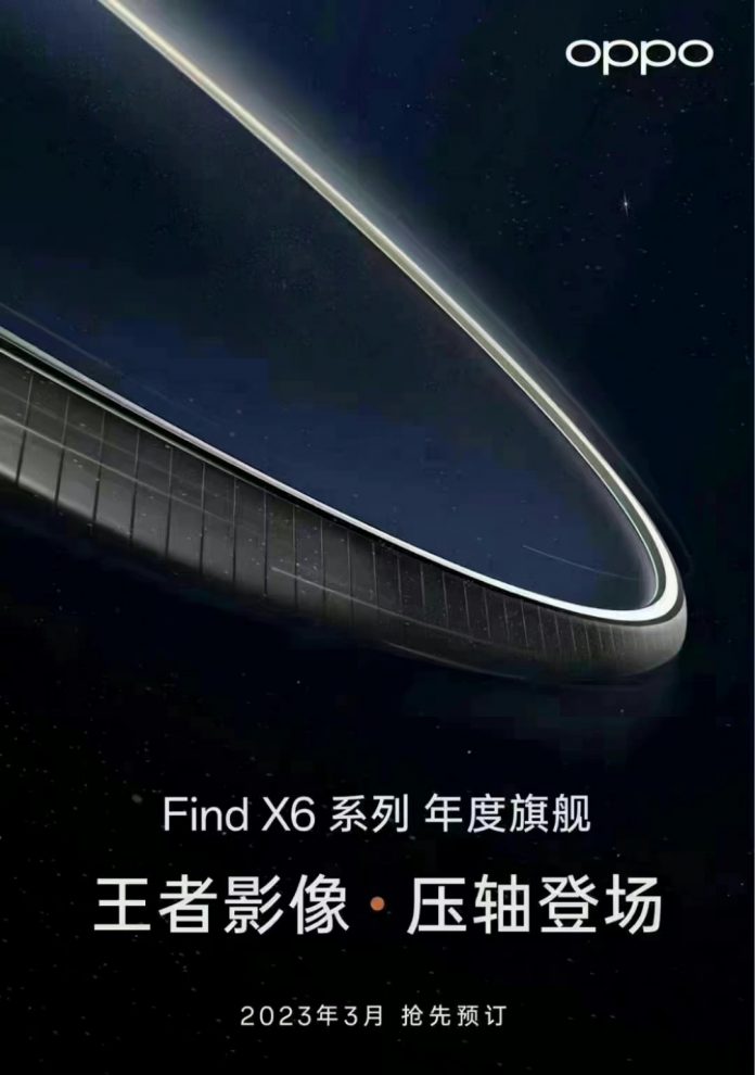 Oppo Find X6 First Teaser Released, Launch Imminent - Gizmochina