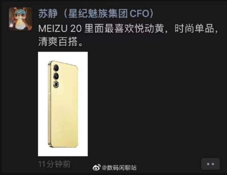 Renders of Upcoming Meizu 20 Shared by an Official - Gizmochina