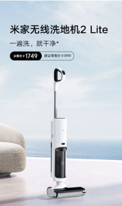 Xiaomi Launches the MIJIA Wireless Floor Scrubber 2 Lite with Suction ...